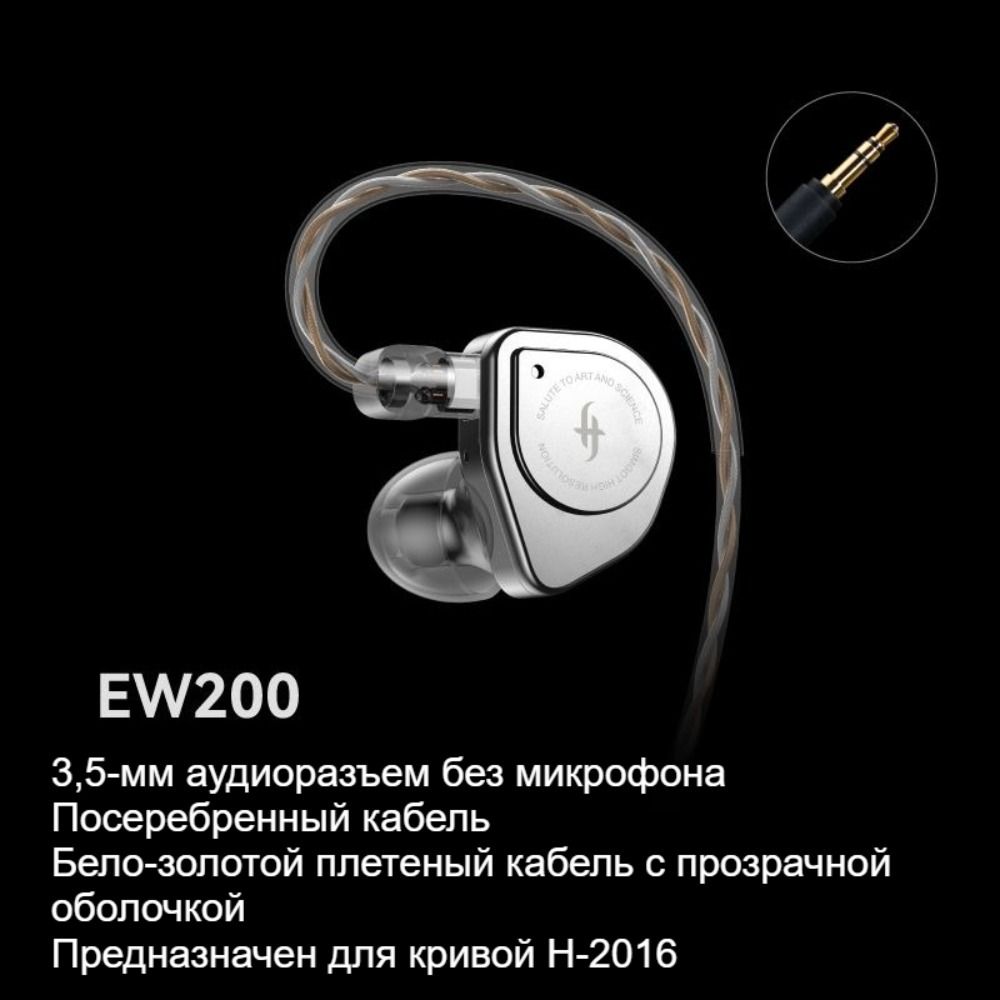 SIMGOT EW200: Наушники-Вкладыши С 10 Мм Scp-Диафрагмой, Двойной Магнитной Цепью И Двойной Полостью Динамического Драйвера