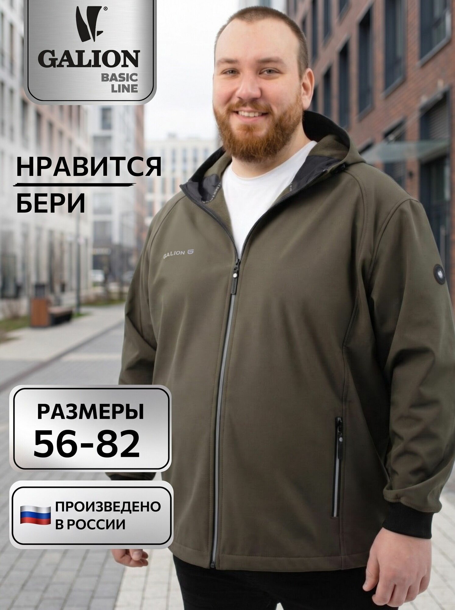 Куртка Galion Весна-лето 2026