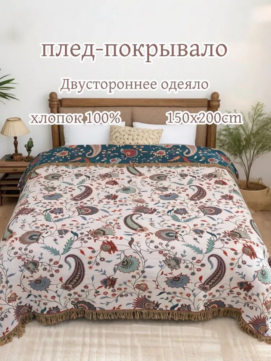 Плед 150x200 см хлопок двусторонний, пэчворк джунгли светло-коричневый