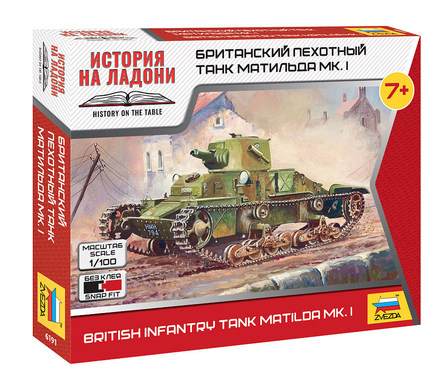 Звезда 6191 Сборная модель Британский пехотный танк Матильда МК-I масштаб 1:100