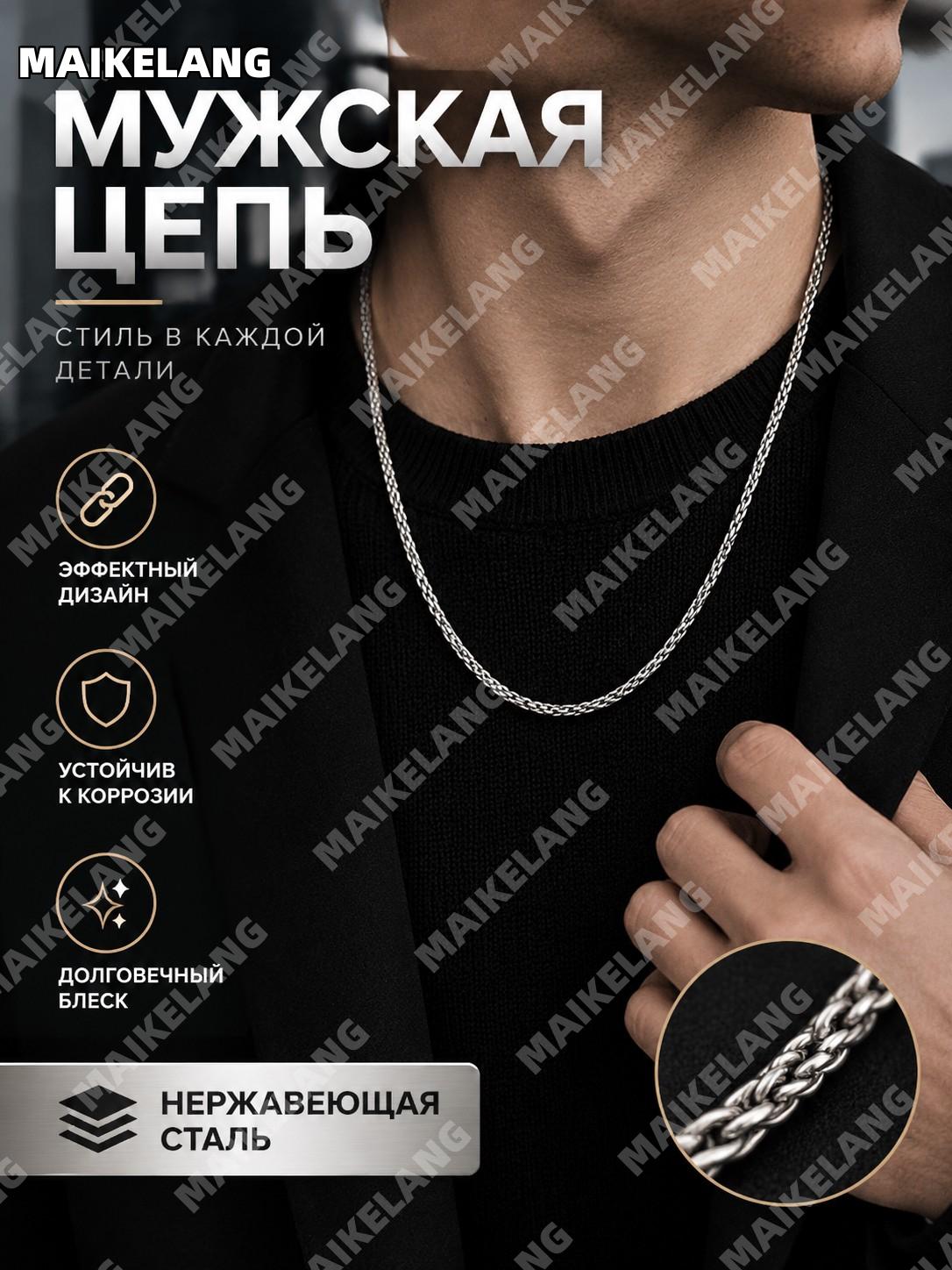 Цепь