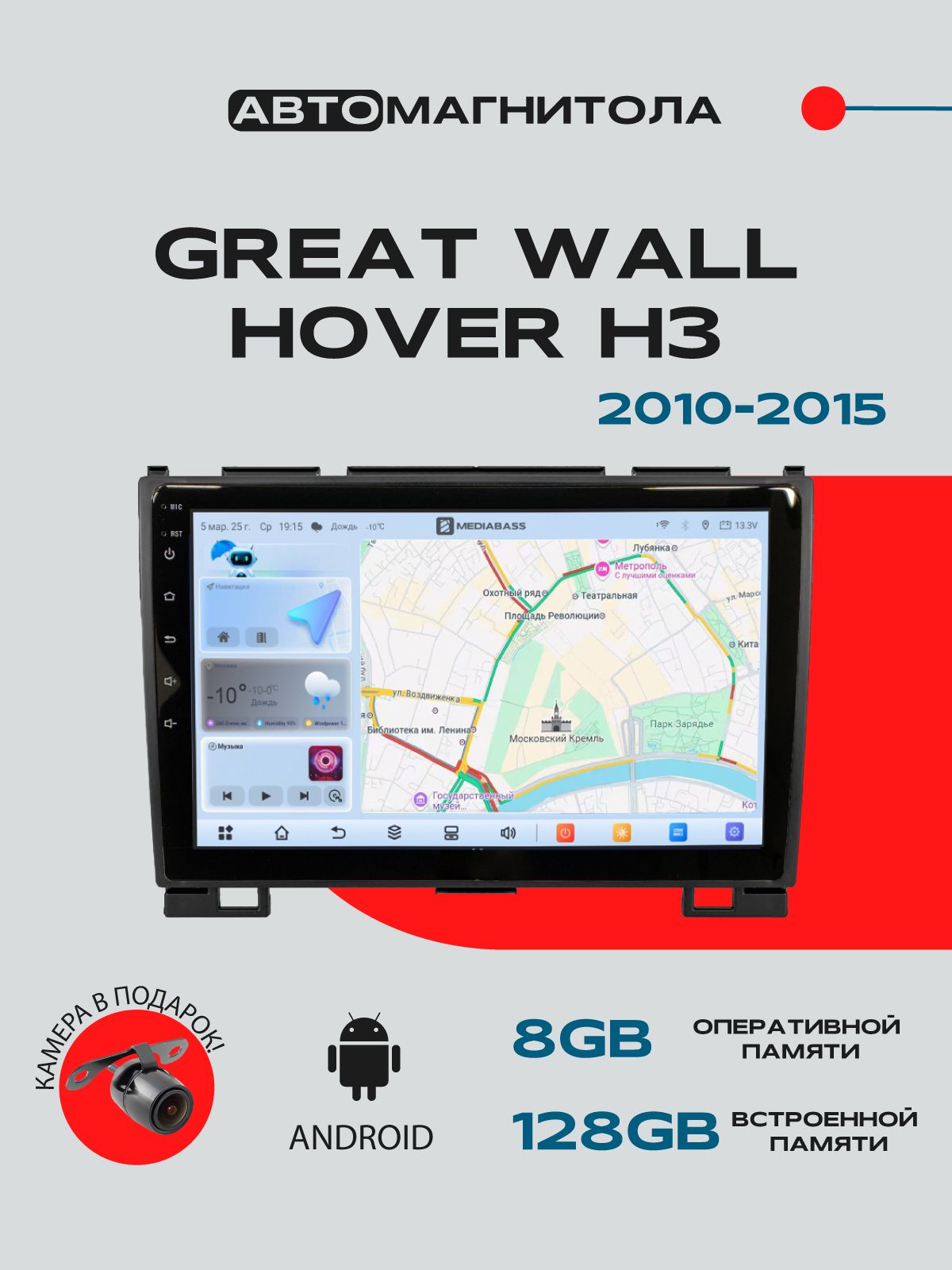 Магнитола Great Wall Hover H3 2010-2015, 8/128ГБ Греат Валл Ховер H3