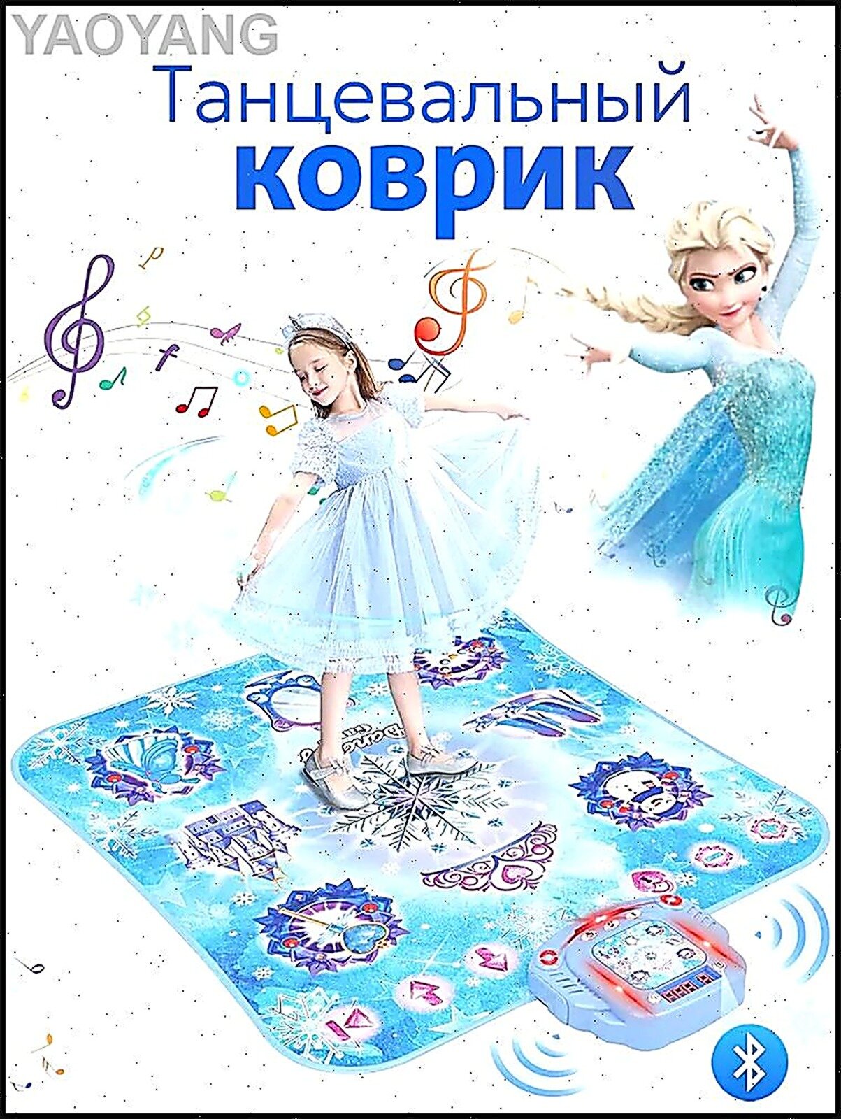 Танцевальный коврик для детей, с Bluetooth, холодное сердце, Музыкальная игра, подарок девочке 3 лет