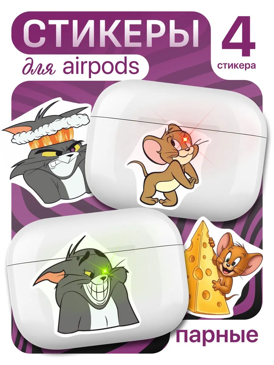 Наклейки на наушники airpods парные Том и Джерри
