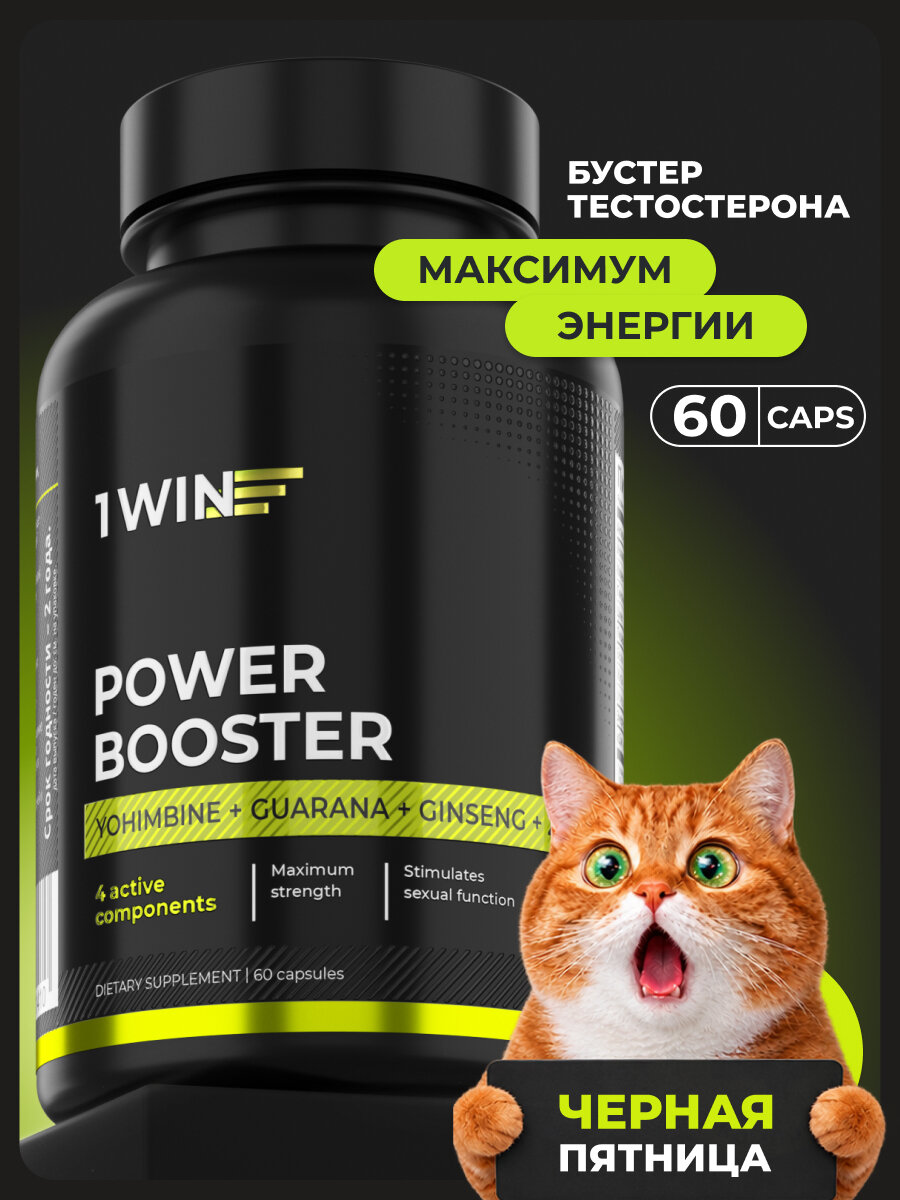 1WIN POWER Booster энергетик, тестостероновый бустер для мужчин, 60 капсул