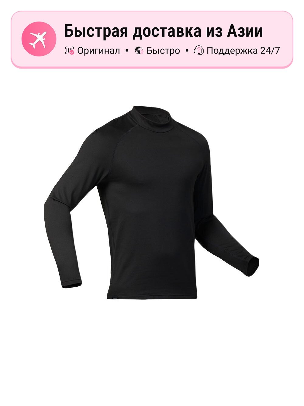 Комплект термобелья Decathlon 1048313617