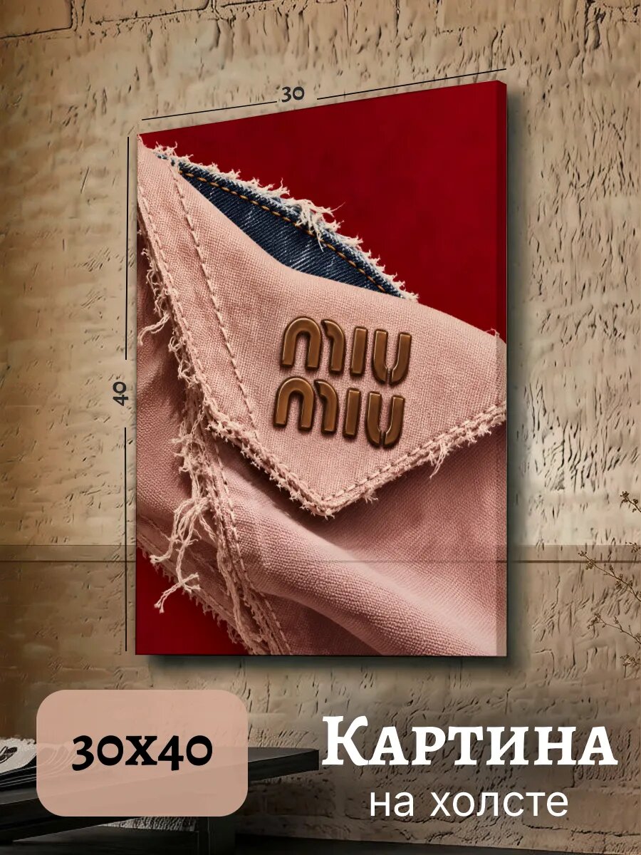 Картина Постер Коллаж Эстетика 40x30 miu Miu Миу Миу