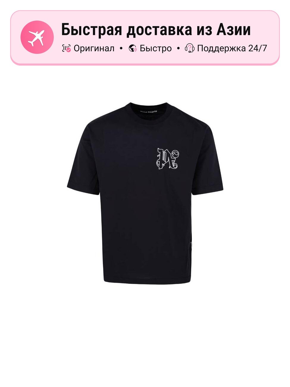 Футболка Palm Angels Pa Monogram