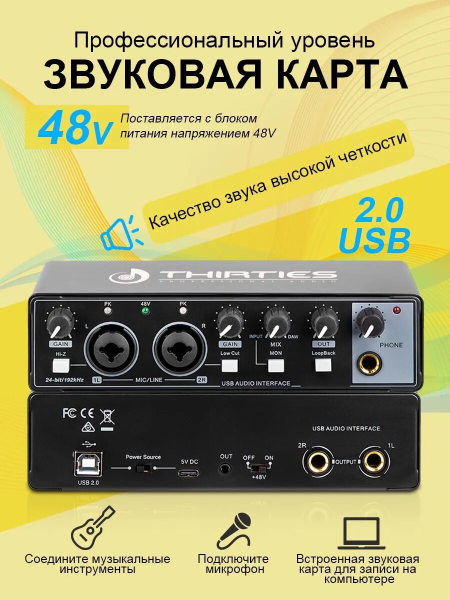 THIRTIES VK22 Микшерный пульт записи, аудиомикшер для компьютерной, USB аудиокарта внешняя Внешняя звуковая карта для потокового студийного гитарного подкаста VK