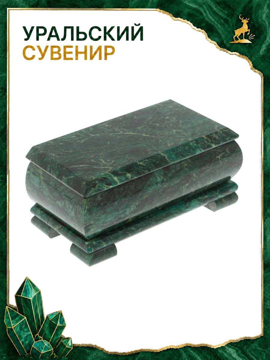 Шкатулка из змеевика 16х8х7,5 см 128182