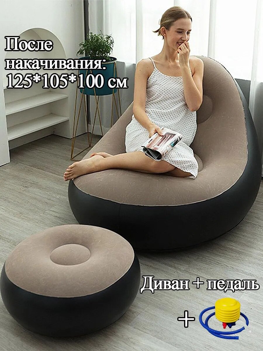 Диван надувной 125