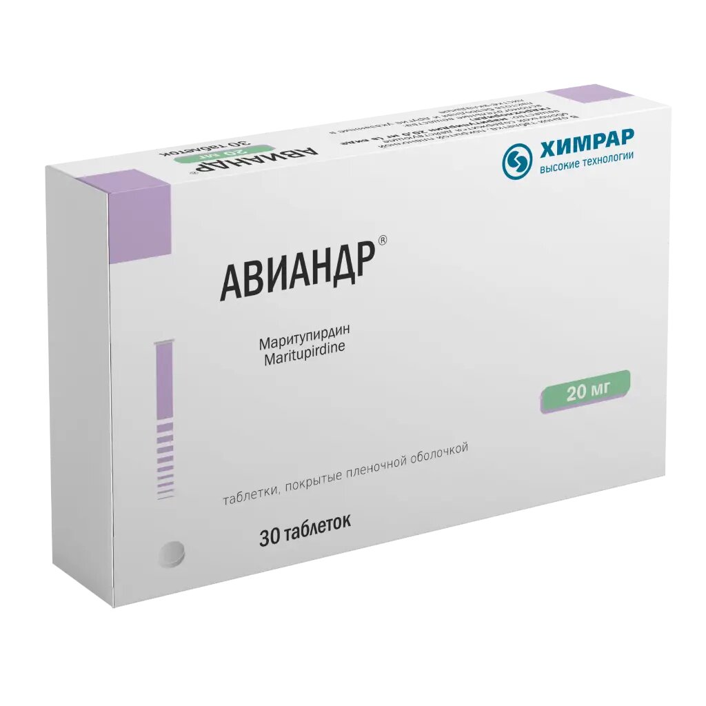 Авиандр таблетки покрыт. плен. об. 20 мг 30 шт