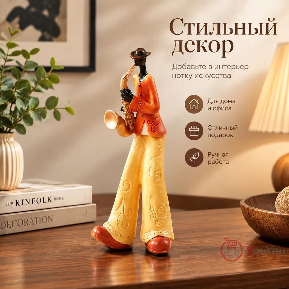 Статуэтка декоративная Саксофонист, набор «Джаз-бэнд», смола, HRYD5, 5 фигурок