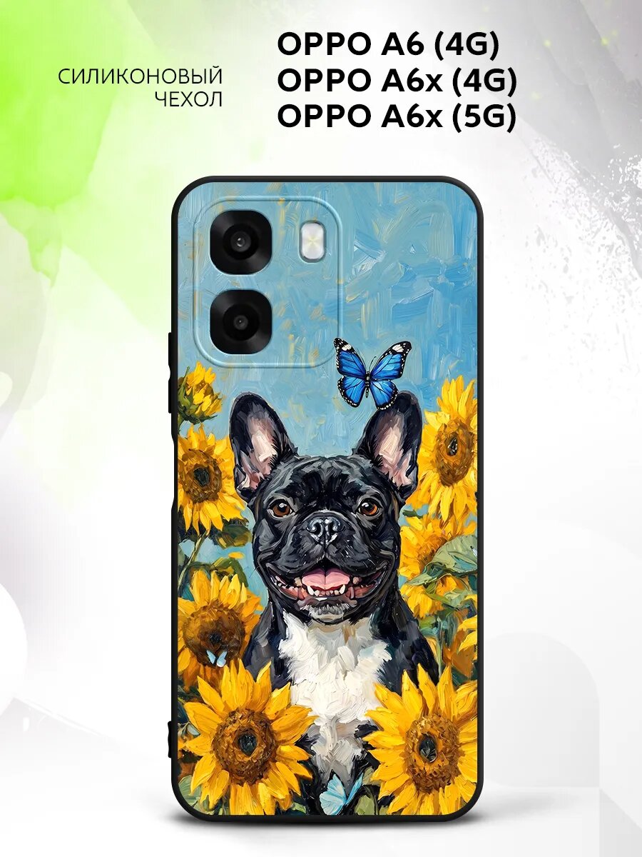 Чехол на Oppo A6 (4G)/A6x (4G/5G), Оппо A6 (4G)/Оппо А6Х (4Г/5Г) накладка с поддержкой беспроводной зарядки и принтом бульдог