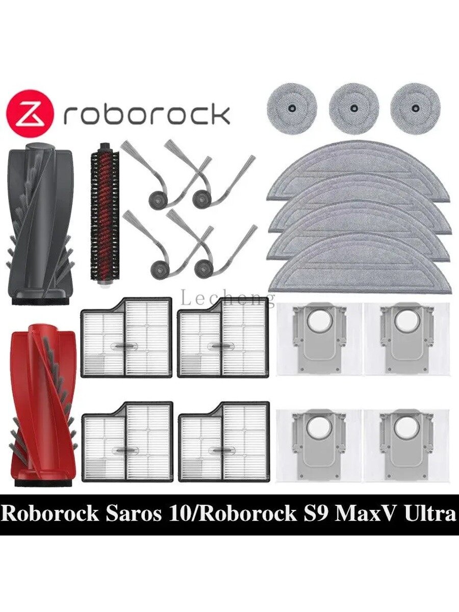 Запасные части для робота-пылесоса Roborock Saros 10/S9 MaxV Ultra