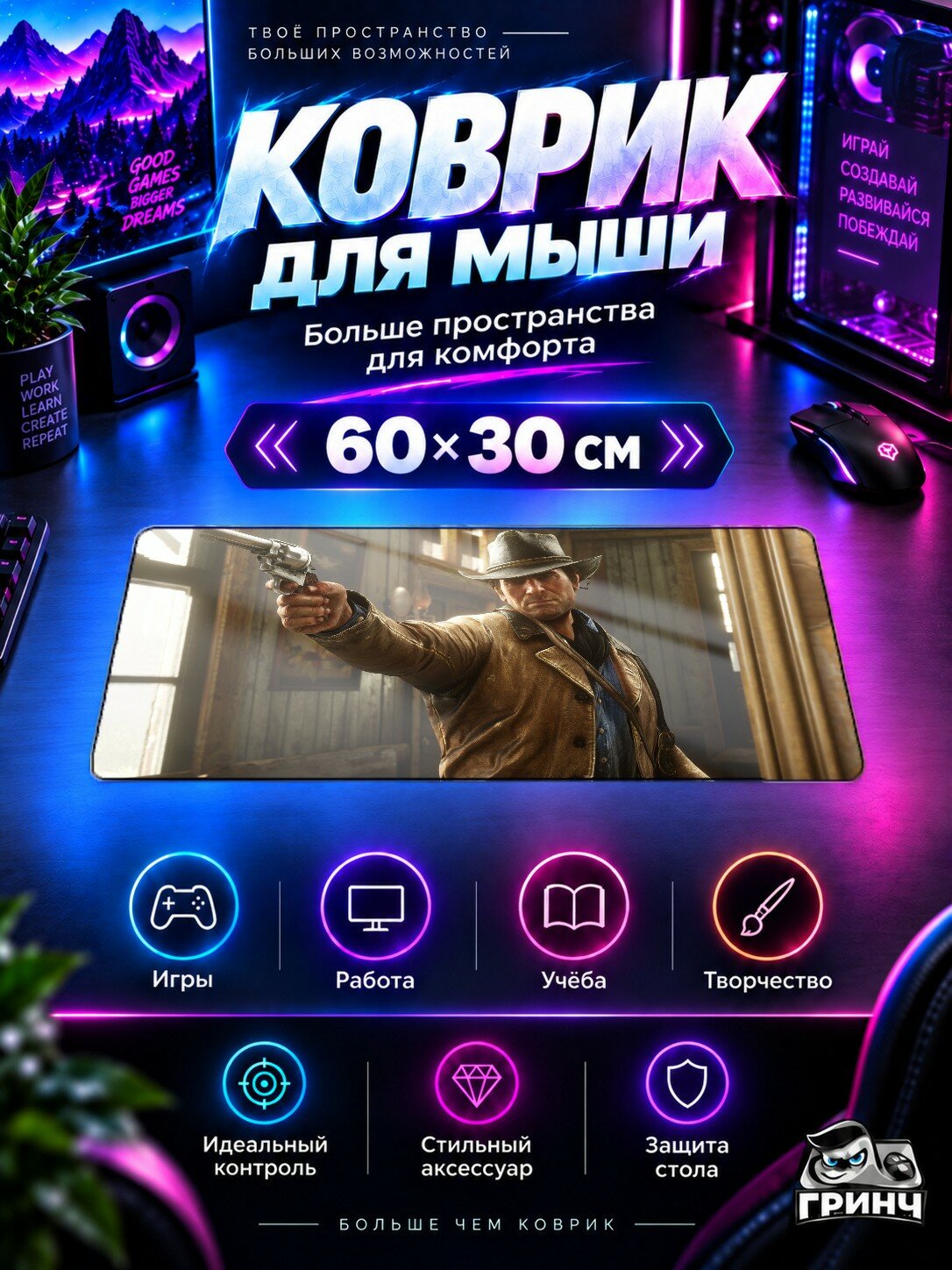 Игровой нескользящий коврик для мыши и клавиатуры Red Dead Redemption / Ред Дед Редемпшен — Red Dead Redemption 2 Game, 60×40 см, 3 мм, жаккардовый, прошитые края