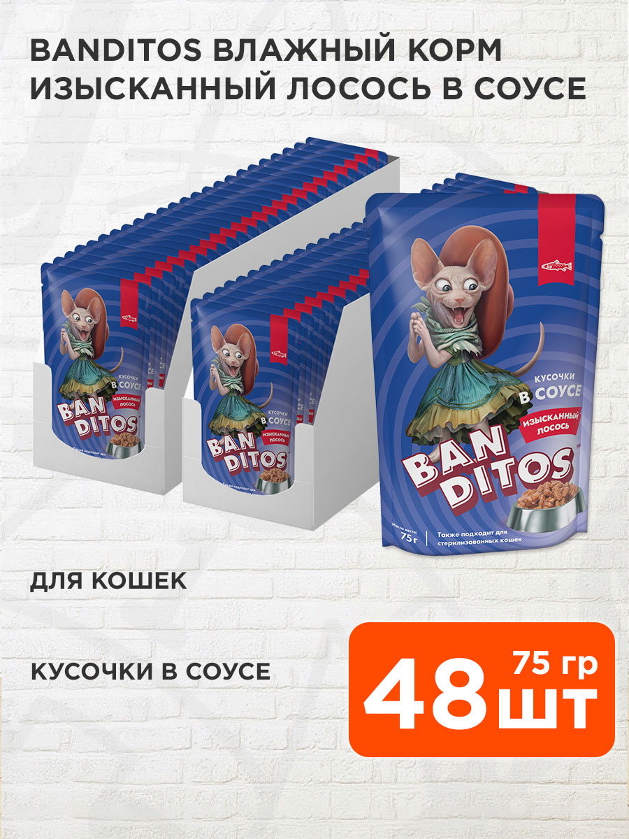 Влажный корм Banditos Изысканный Лосось для взрослых кошек с лососем, 75 г 48 шт