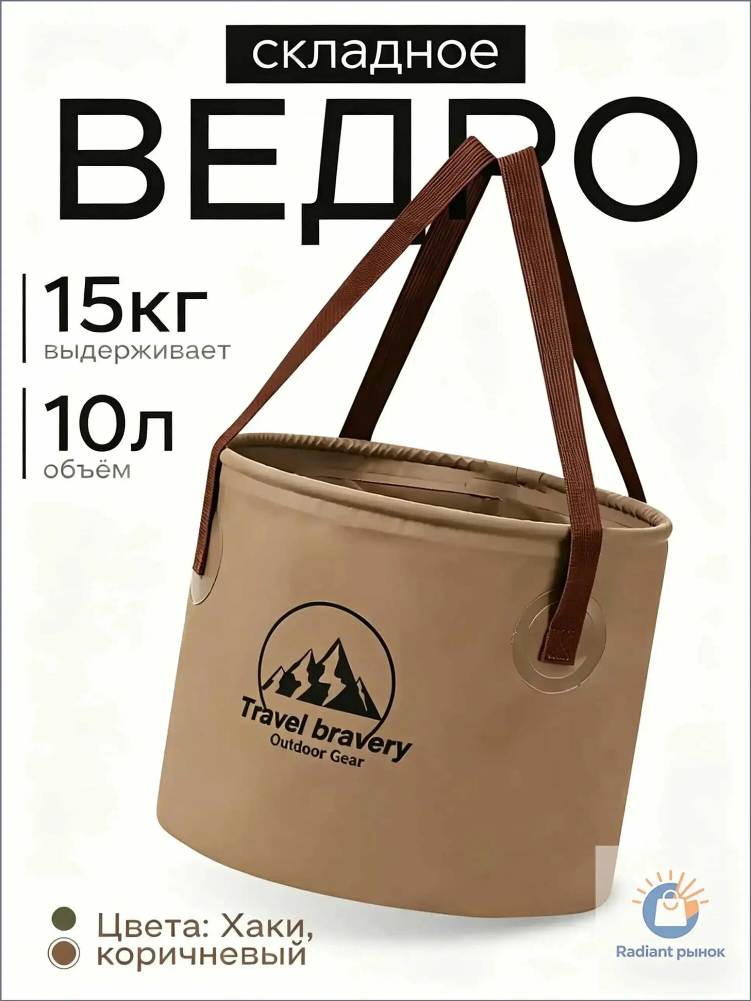 Ведро складное из пвх, 10 л