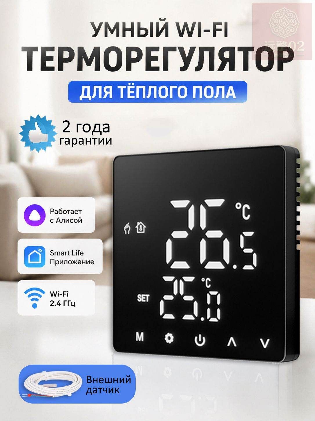 Терморегулятор, термостат до 3500Вт Для теплого пола, Для водопровода, черный, черный матовый