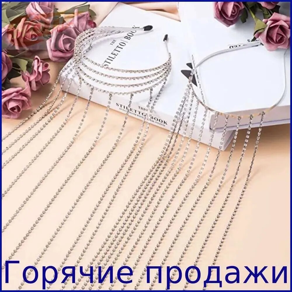 Ободок со стразами и цепочками серебристый — фото 1