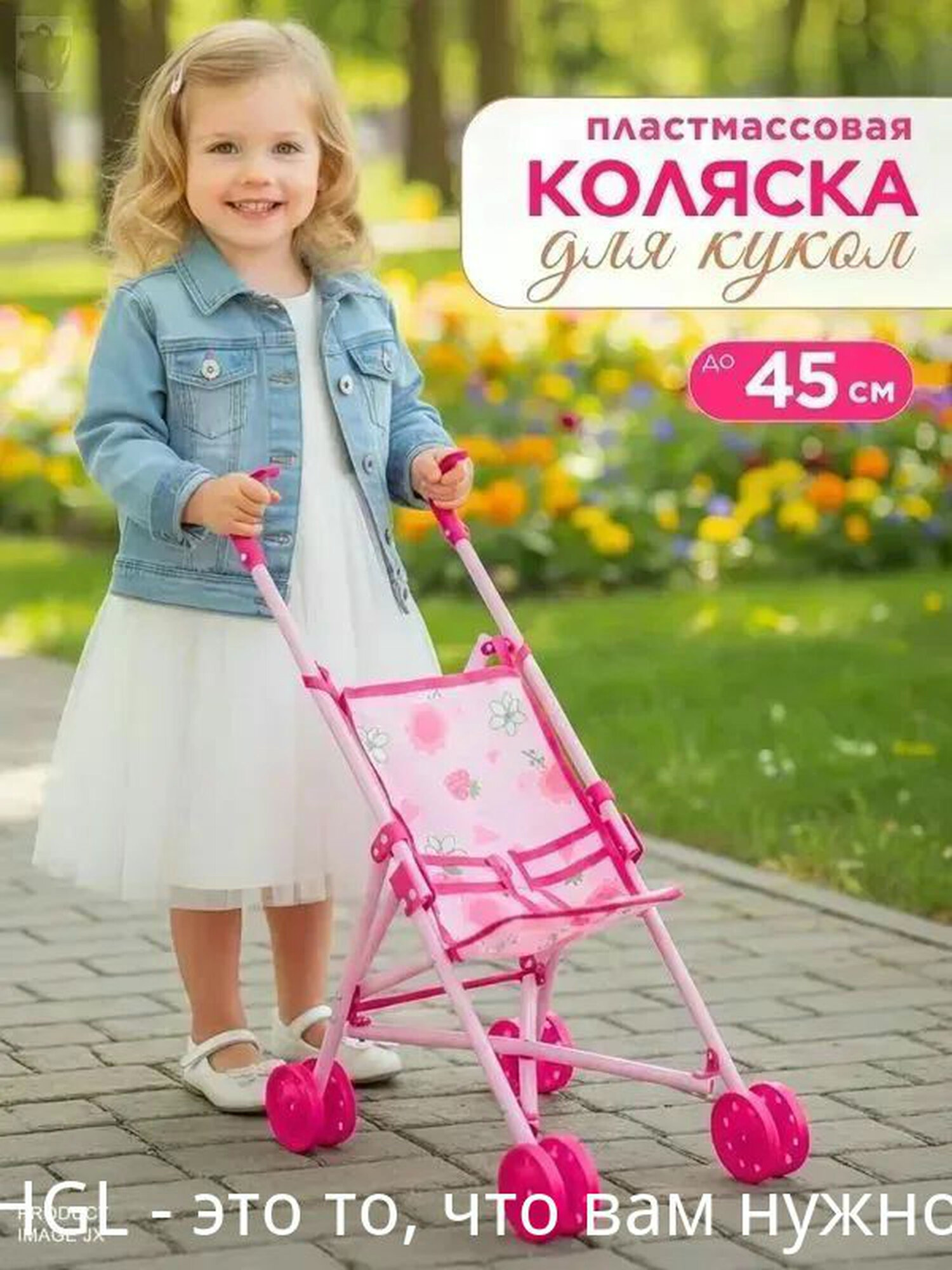 Коляска для куклы трость — сведения о товаре, описание и фотографии в карточке