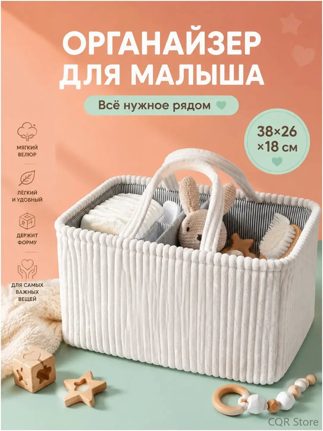 Органайзер для белья, одежды 38x26x18 см 1 шт велюр искусственный белый