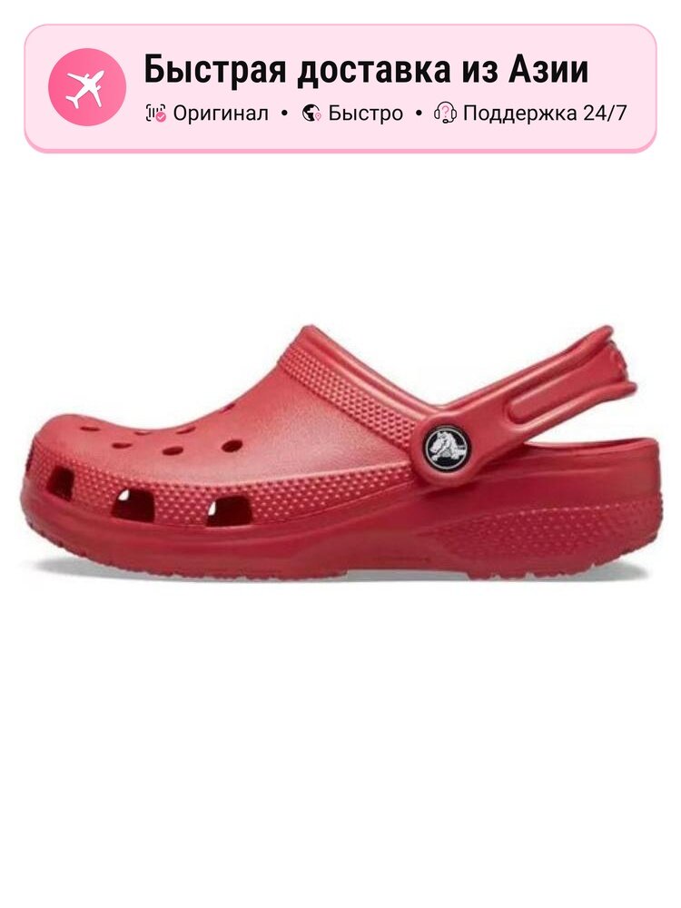 Биркенштоки Crocs Classic Clog