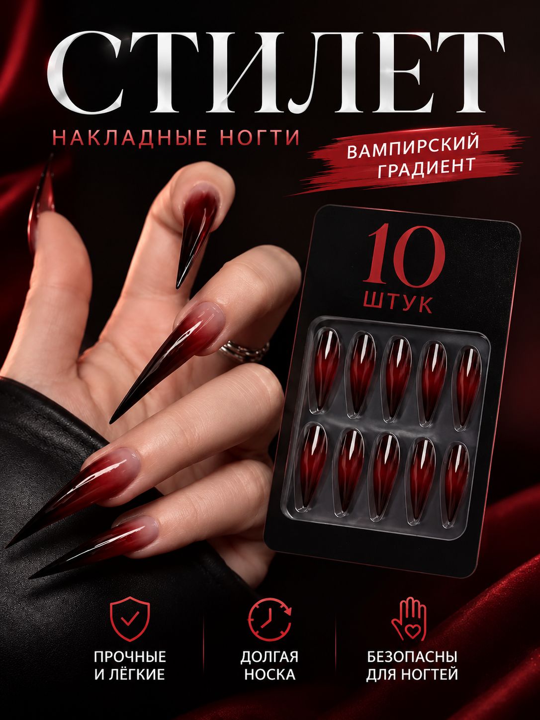Накладные ногти стилет 10 шт, длинные острые типсы в готическом стиле S