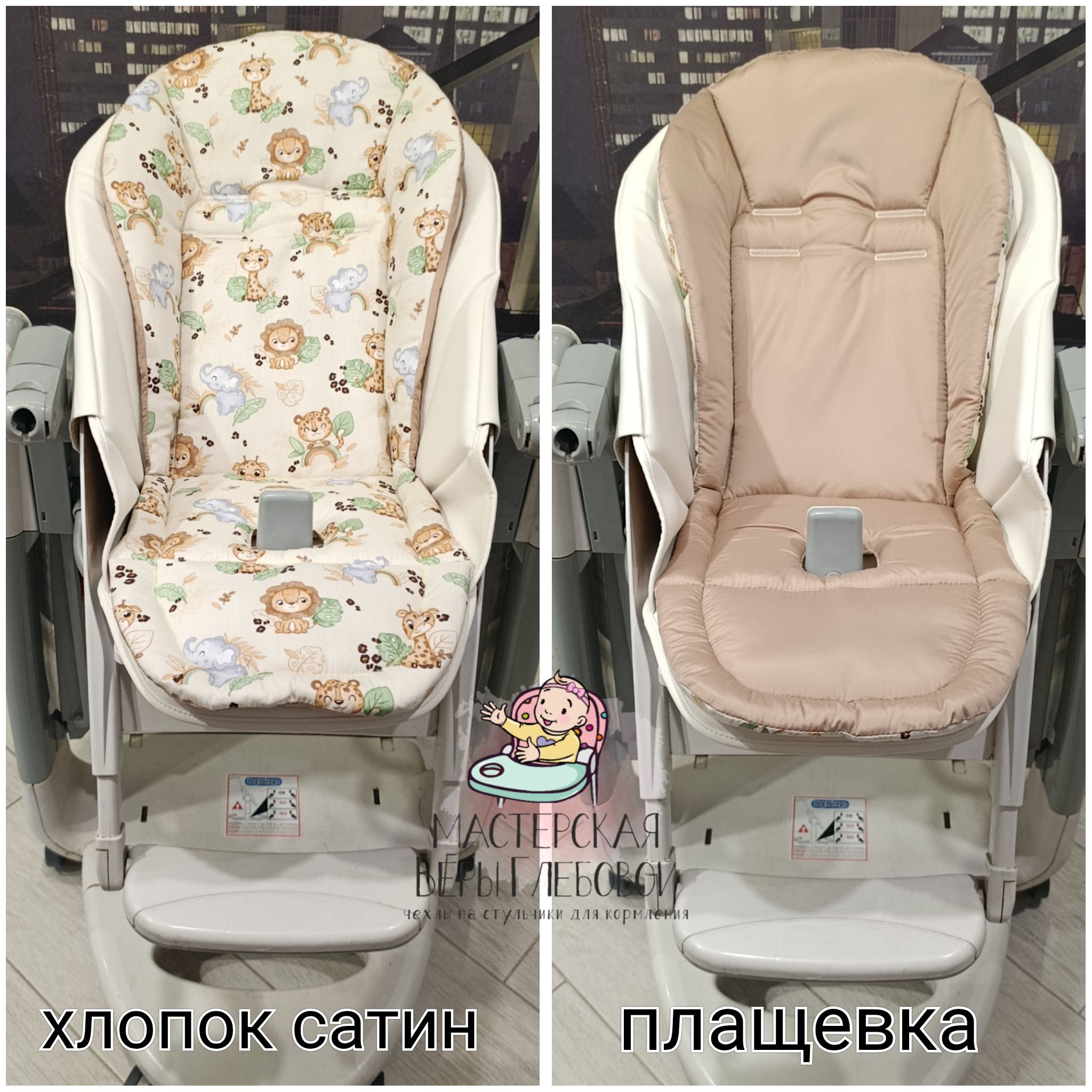 Матрасик на стульчик для кормления Peg-Perego