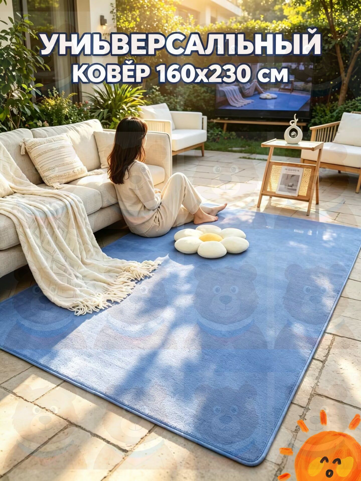 Ковер 160x230 sm 13 mm