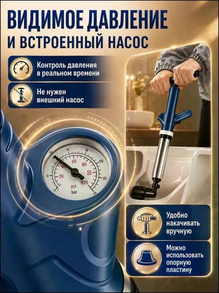 Вантуз пневматический для прочистки труб, раковины, ванны и унитаза, от засоров в сливе, с крючком для прочистки HEREMAC