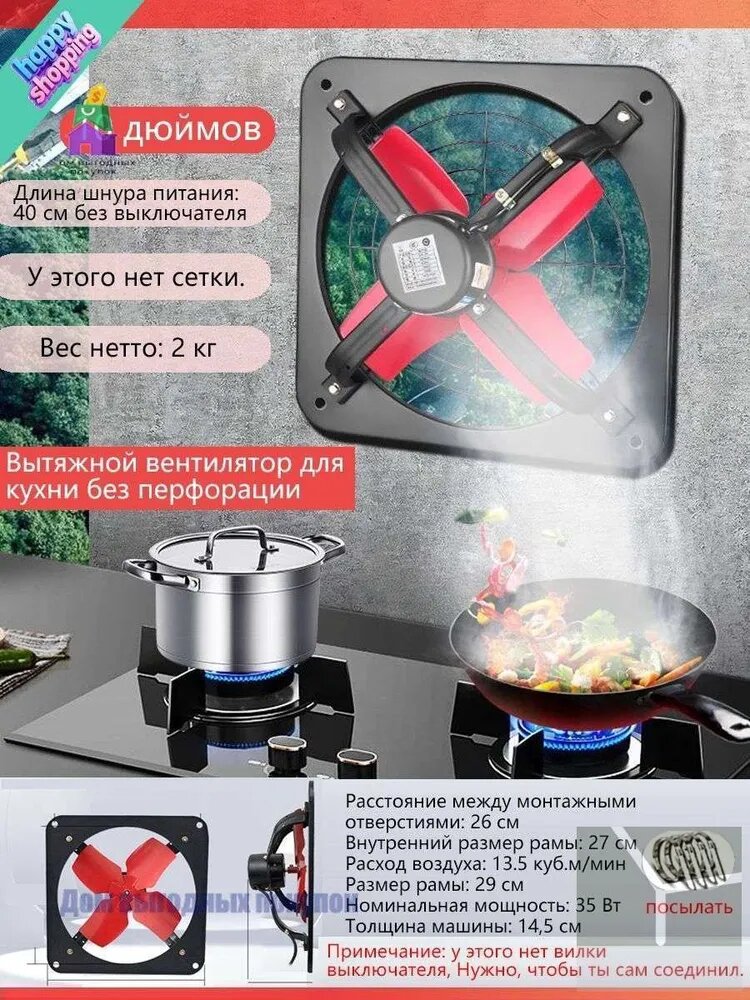Мощный оконный вытяжной вентилятор для кухниСтиль с четырьмя створками