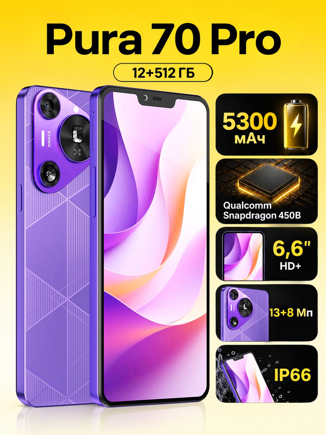 Смартфон Смартфон I16 PRO Max, международная версия, 12+512 ГБ. Ростест (EAC) 12/512 ГБ, Nano-SIM, фиолетовый