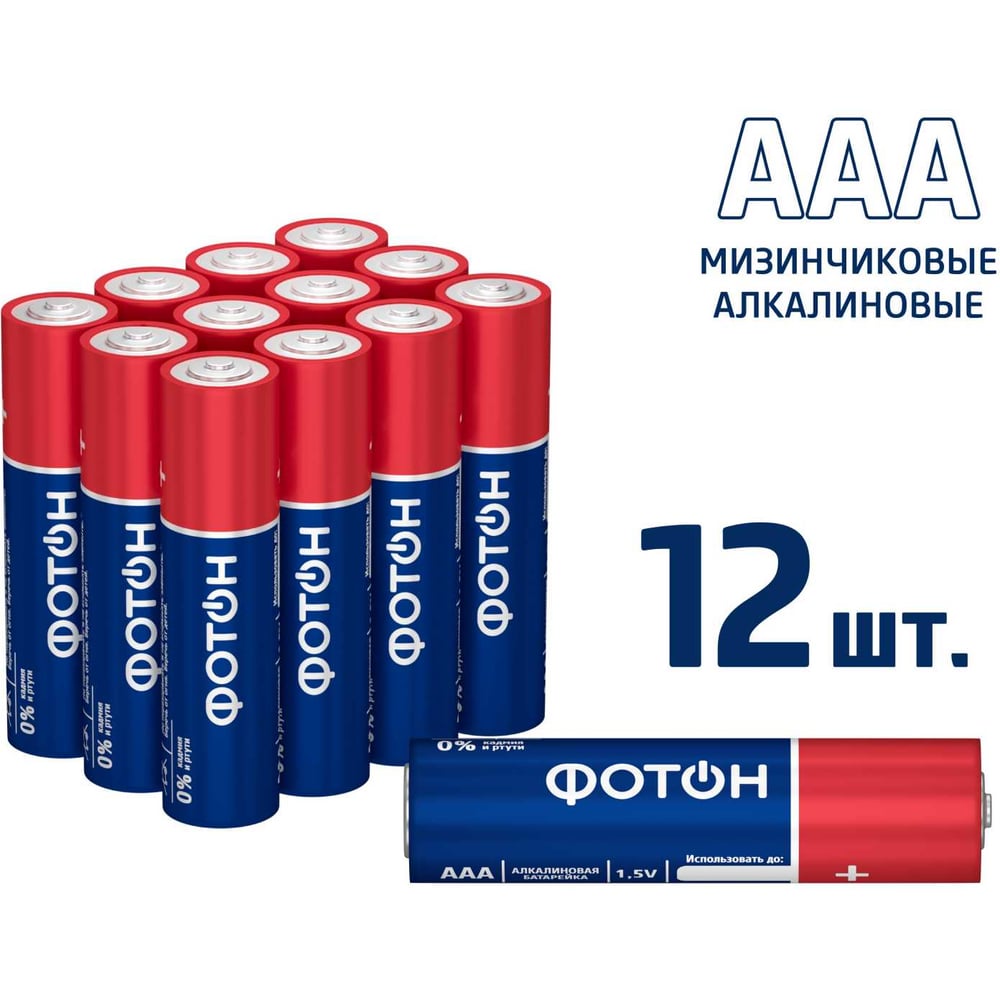 Батарейки мизинчиковые алкалиновые ААА фотон LR03, набор 12шт. 21222