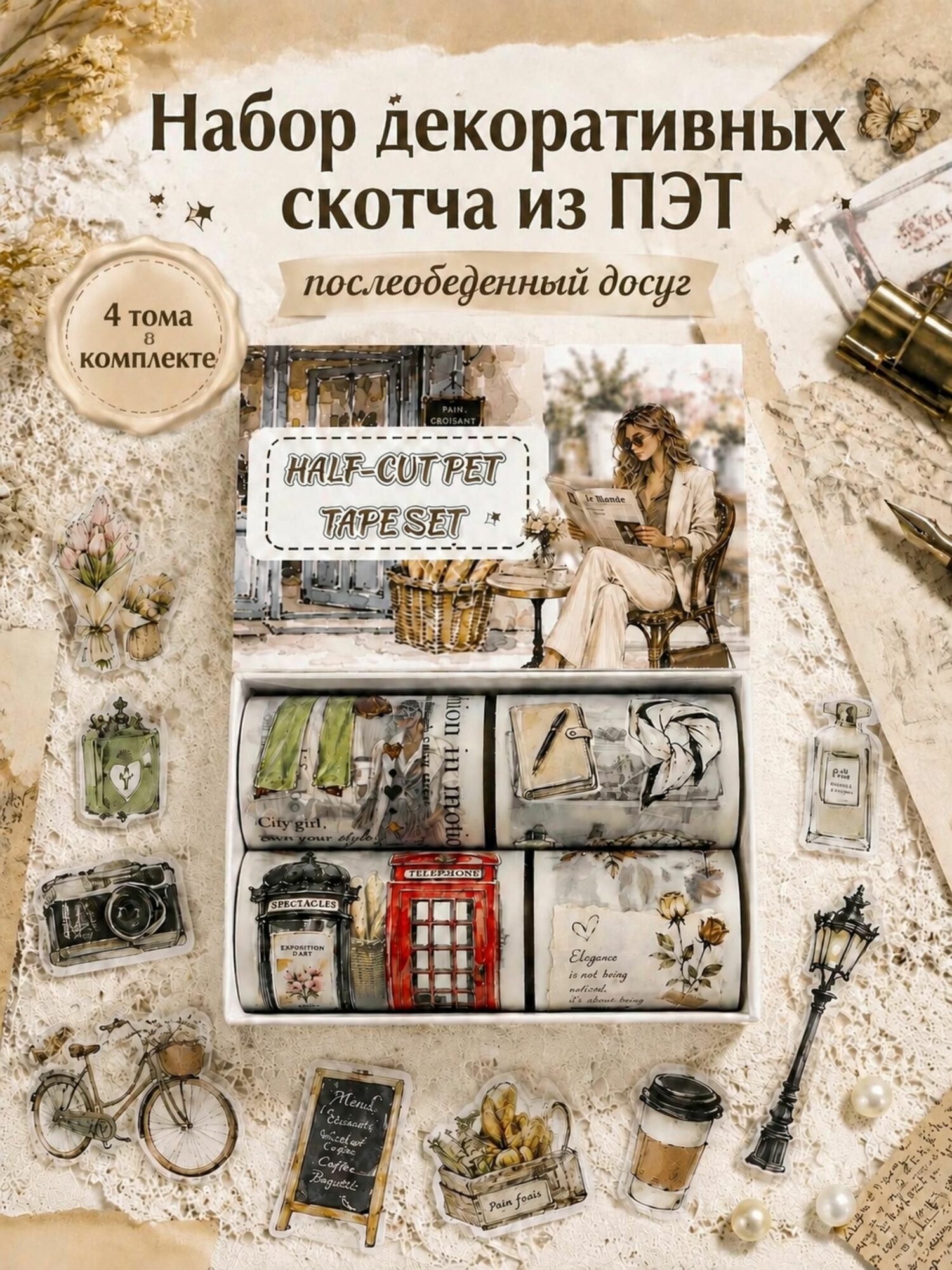 DH Stickers Наклейки, листов: 4