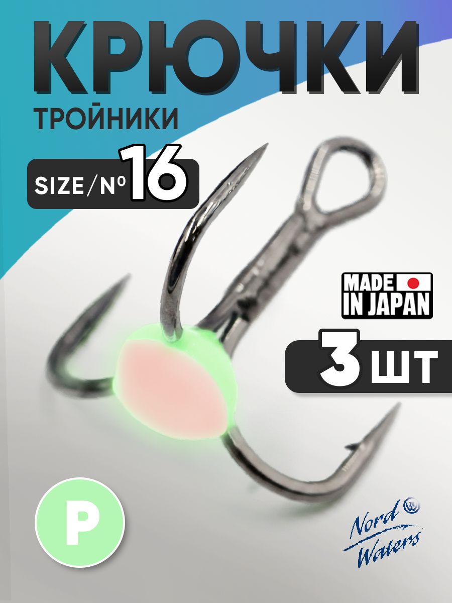 Набор тройников №16 с каплей 3 шт TRO316GW