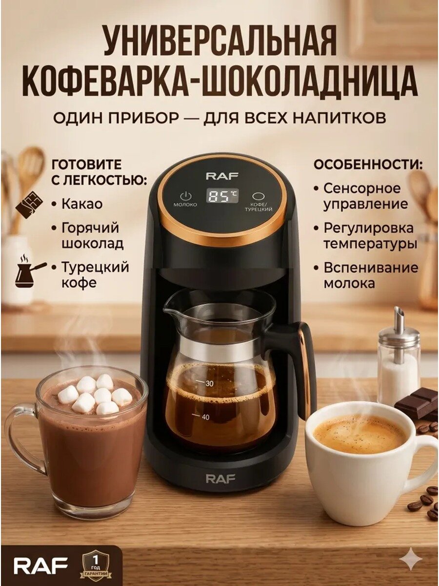 Профессиональная кофеварка для приготовления кофе по-турецки, кофеварка S54O, коричневый, желтый