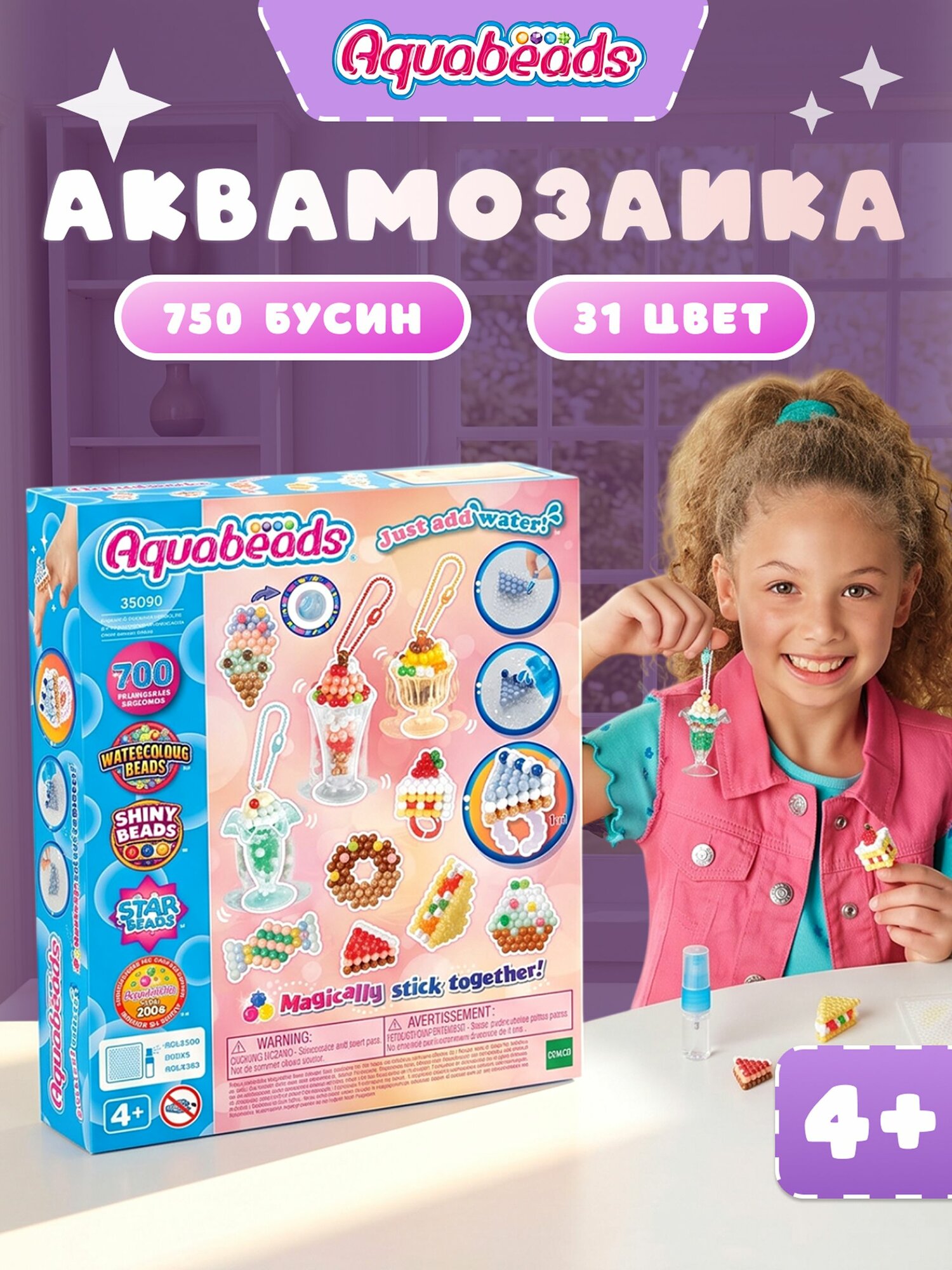 Аквамозаика Aquabeads Мороженое и сладости развивающий набор