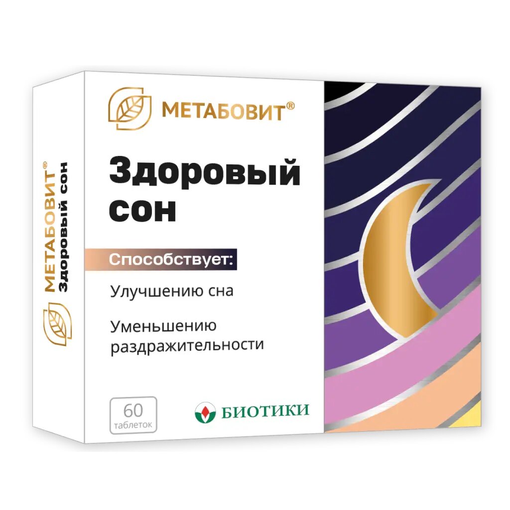 Метабовит Здоровый сон таблетки массой 207 мг 60 шт