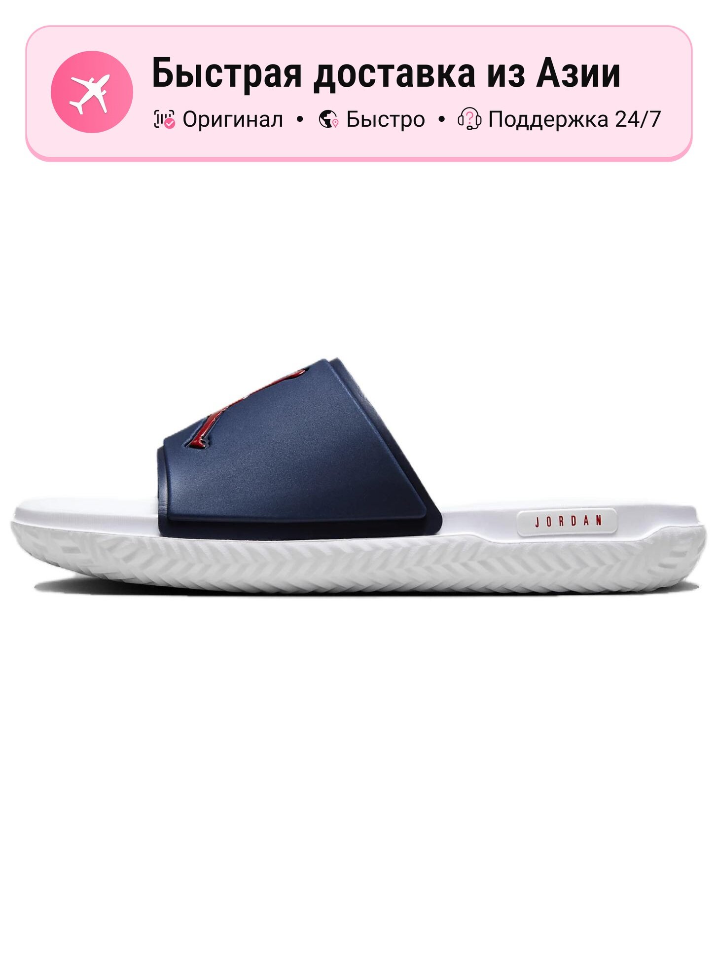 Шлёпанцы Jordan Jumpman Slide