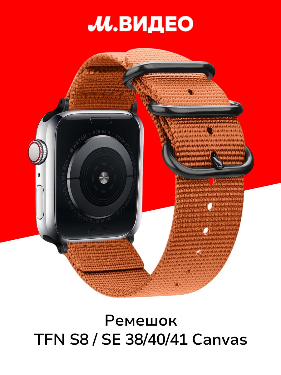 Ремешок TFN S8 / SE 38/40/41 Canvas оранжевый