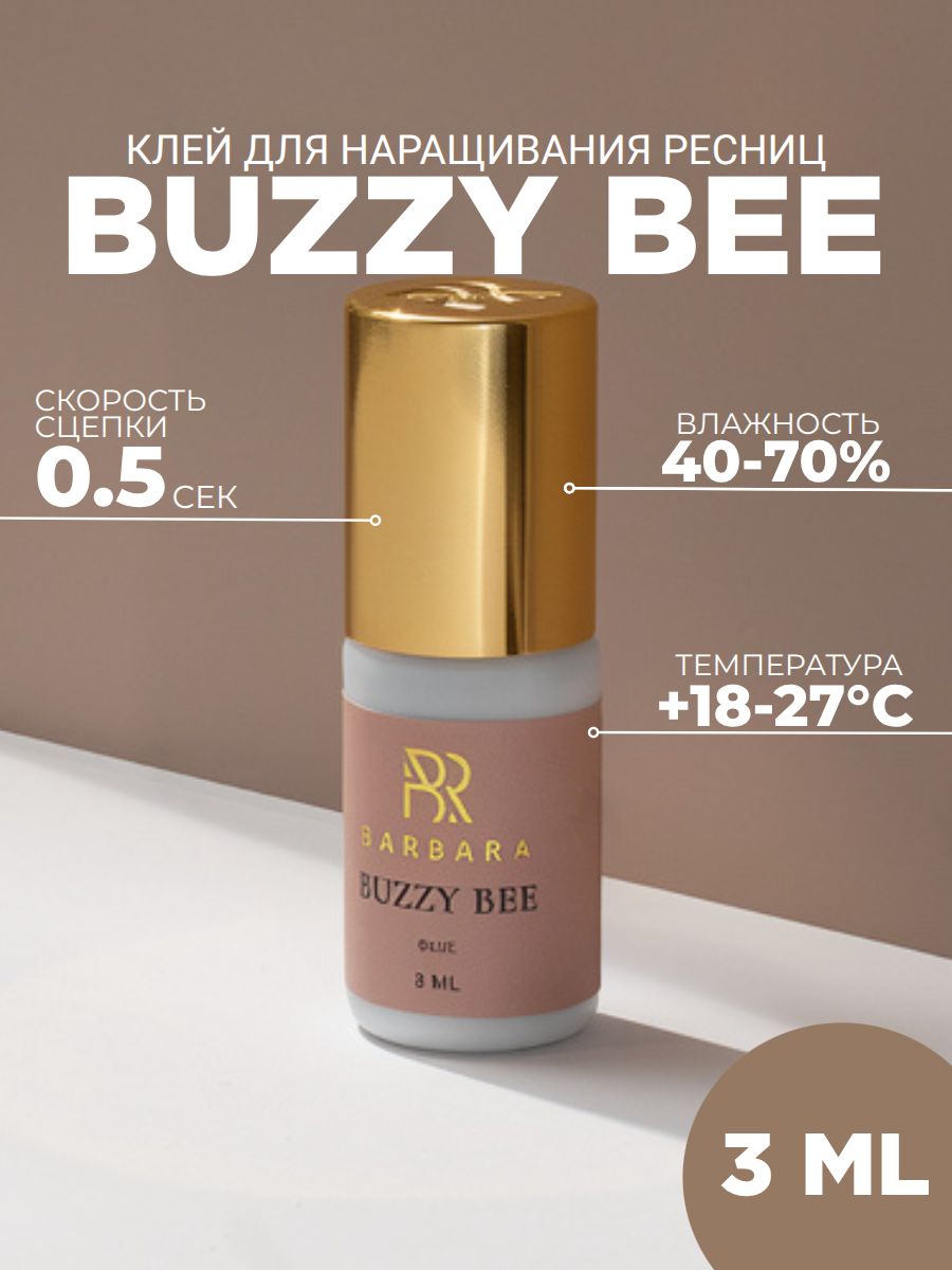 Клей для наращивания ресниц Барбара Barbara Buzzy Bee 3 мл
