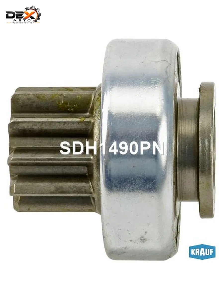 Бендикс стартера SDH1490PN для Lada XRAY