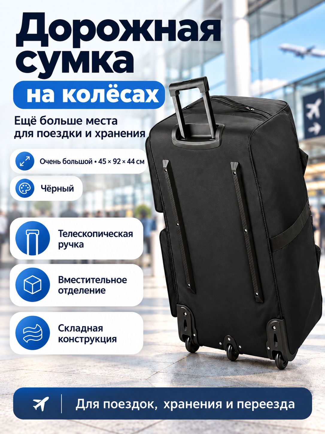 Сумка дорожная на колесах 81 см, большая, с телескопической ручкой, мягкий чемодан XXL для путешествий