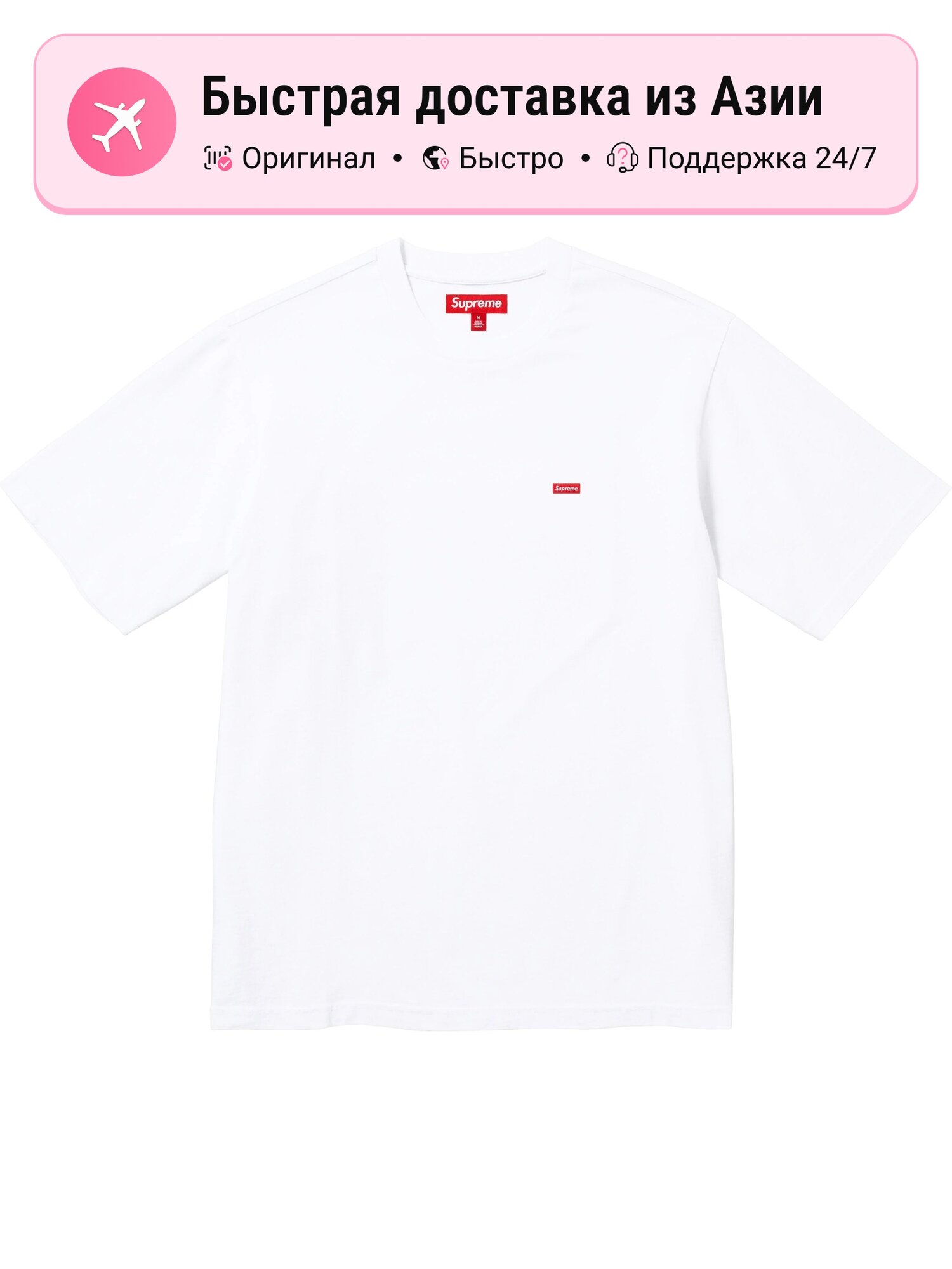 Футболка Supreme Supreme Small Box