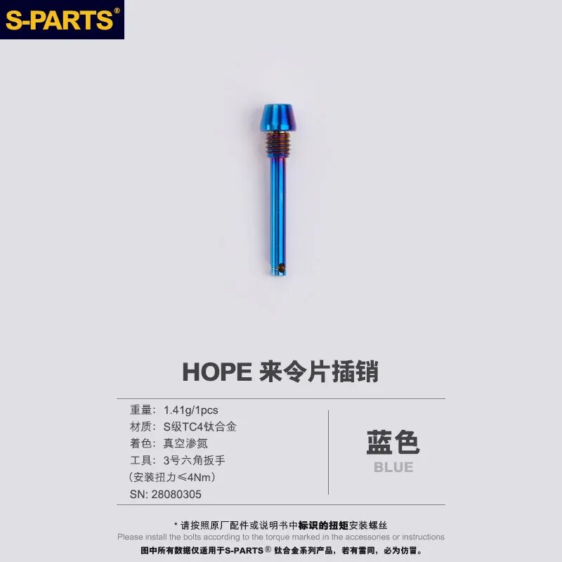 Набор титановых винтов для тормозов Hope Tech и Hope Race Синий, Brake Pad Pin Blue