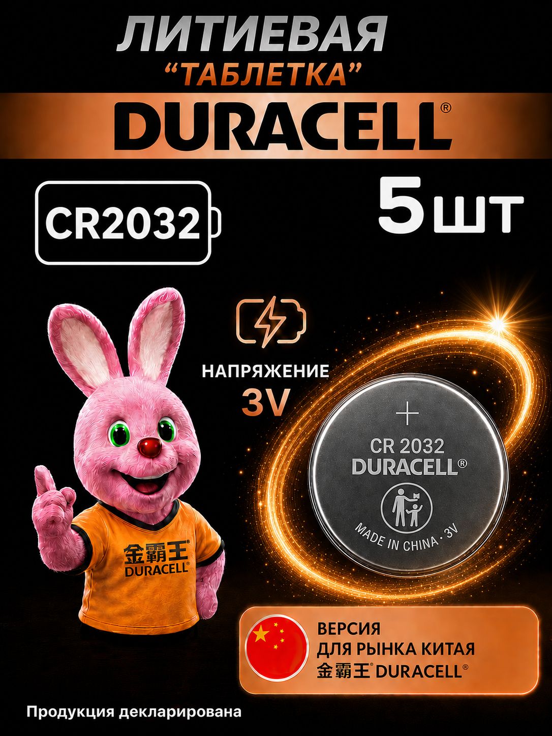 Батарейки Duracell CR2032, таблетки, Li (литиевый) тип, 5 шт.
