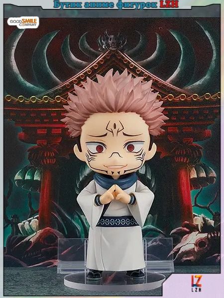 Аниме Фигурка GSC Нендороид Nendoroid #1384 Рёмен Сукуна (Ryomen Sukuna) из "Дзюдзюцу Кайсен"(Jujutsu Kaisen) 10cm (LZH)