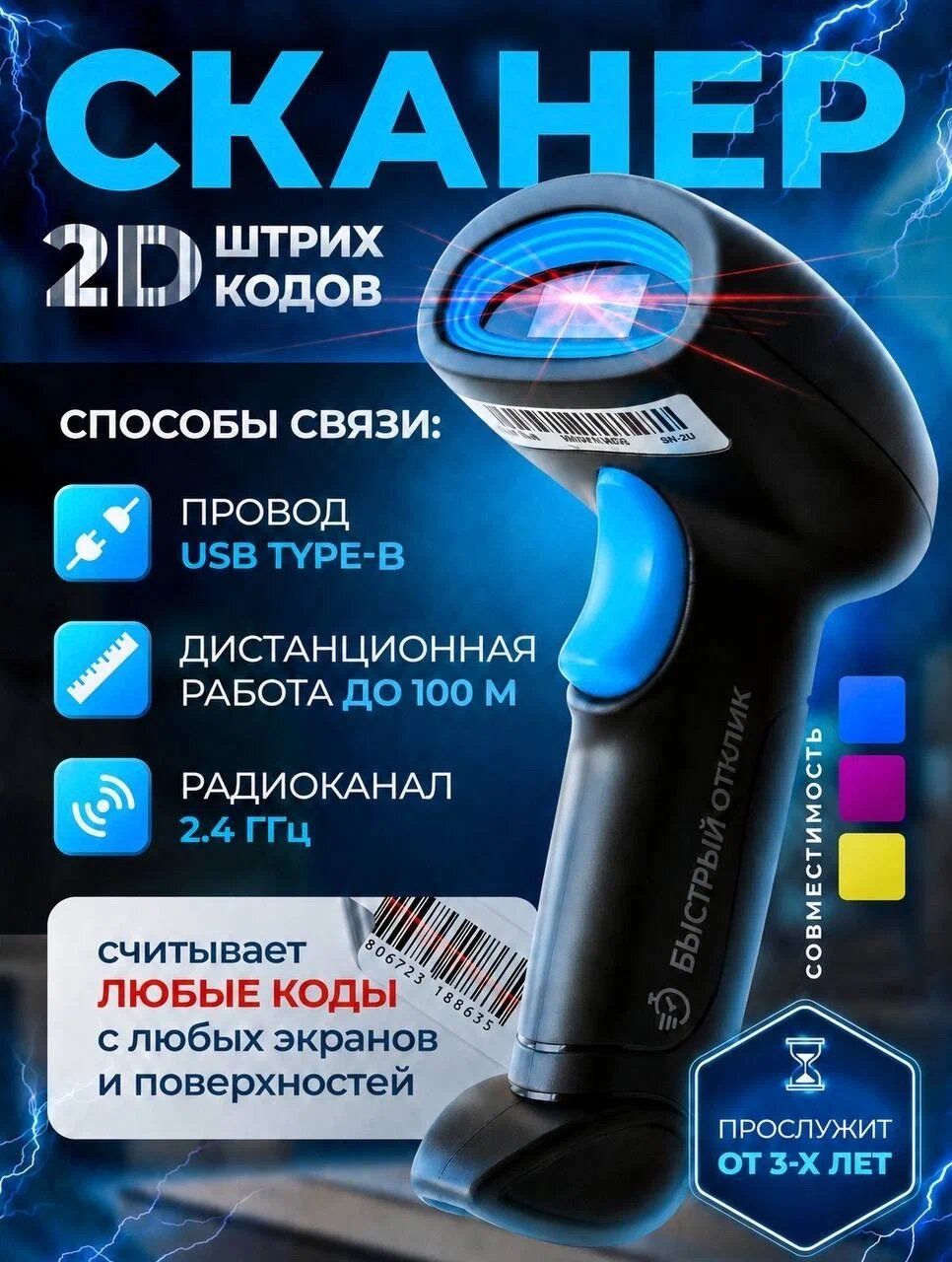 Сканер штрихкодов 1D/2D беспроводной QR код S20-B для маркировки ПВЗ