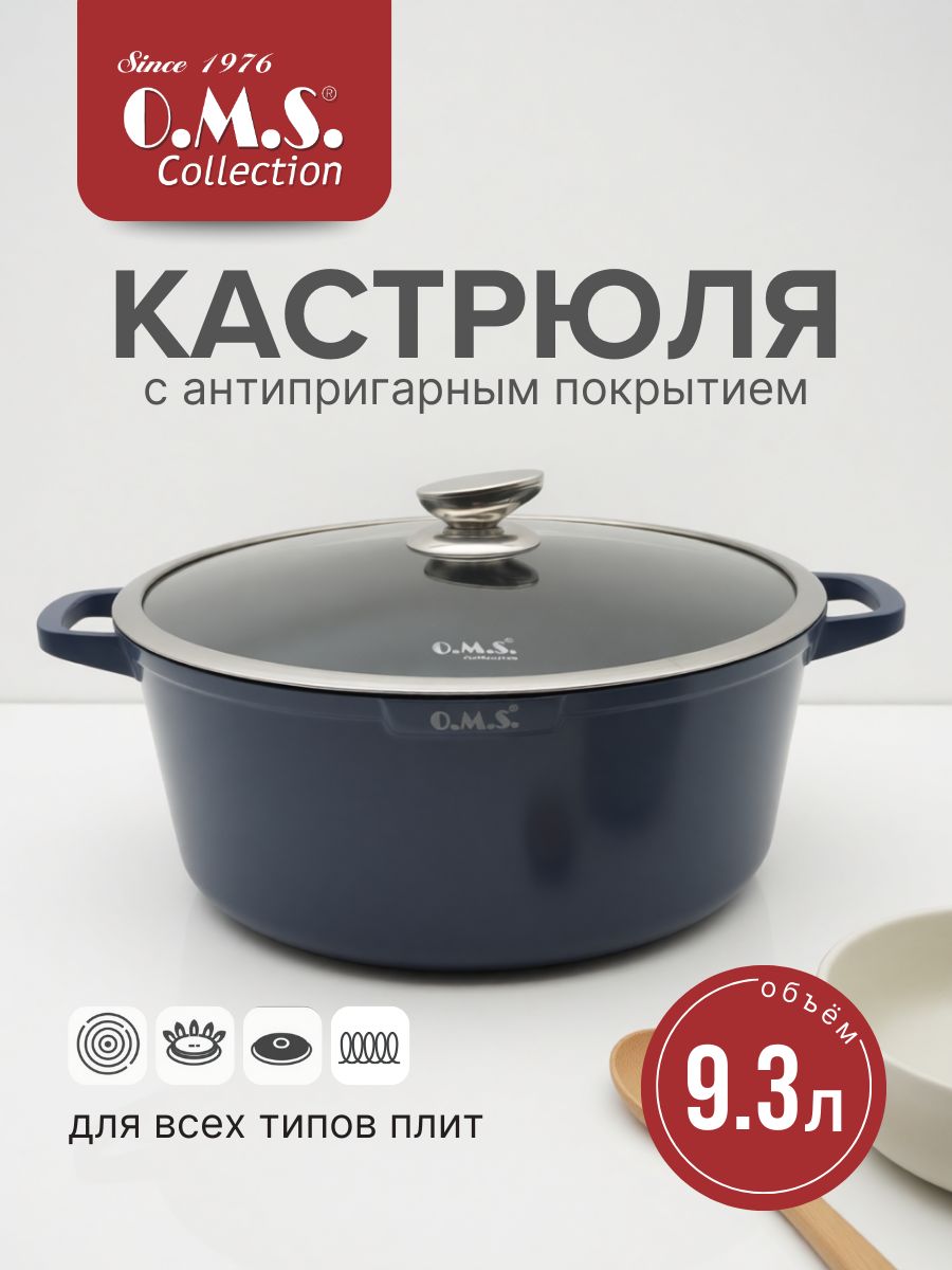 Кастрюля 32 см с антипригарным покрытием
